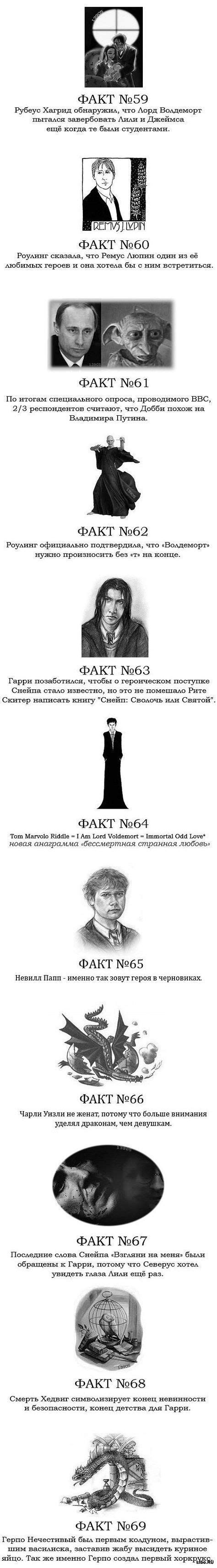 80 фактов Гарри Поттере Поттер факты Гарри поттер Факты