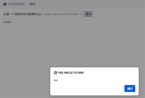 Pikachu靶场通关教程（十一）——php反序列化 向女王展示自己的忠诚！挥舞！手中的利剑！！！