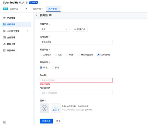 微信小游戏 Unity转webgl Sdk集成文档 热力引擎｜帮助中心