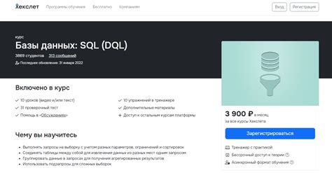 Лучшие курсы по Sql ТОП 15 программ обучения