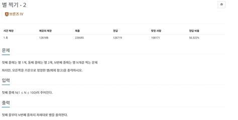 [boj 백준] 2439번 별 찍기 2 [c c ] 풀이