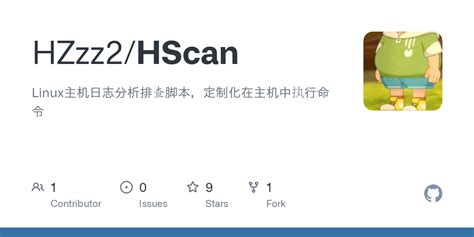 GitHub HZzz HScan Linux主机日志分析排查脚本定制化在主机中执行命令