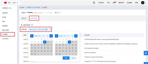 redis日志文件位置怎么查看 世外云文章资讯