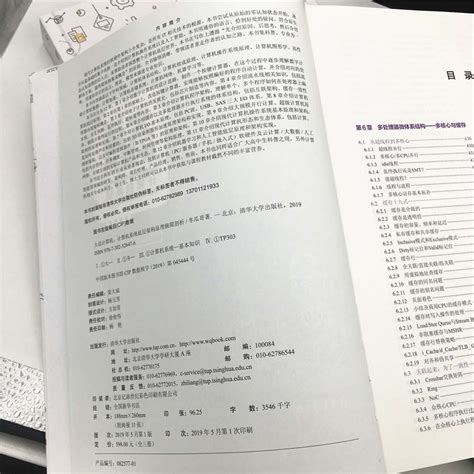 大话计算机计算机系统底层架构原理剖析套装 册多图多思想计算机科普奇书计算机原理体验立体化教程详解计算机原理书 虎窝淘