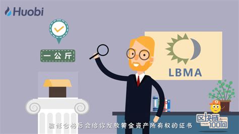 《区块链100问》第84集：资产代币化之对标黄金digix 北京记忆 博客园