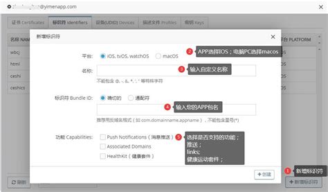 Ioscer App证书 App证书制作工具 App证书小助手 苹果app证书 安卓app证书 一键在线制作苹果证书和安卓证书工具免费使用 一门app开发平台