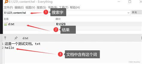 探索everything高级玩法文件内容未被索引请组合其他的筛选器 Csdn博客 探索everything高级玩法文件内容未被索引请组合其他的筛选器 Csdn博客