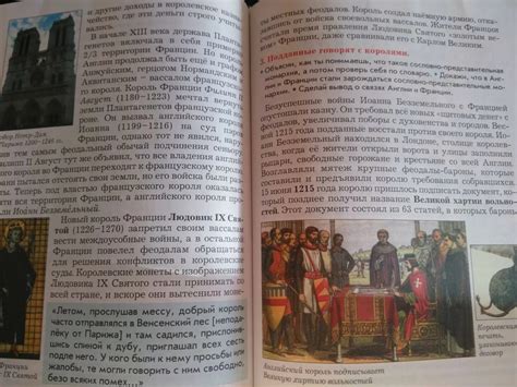 История 6 класс учебник распечатать