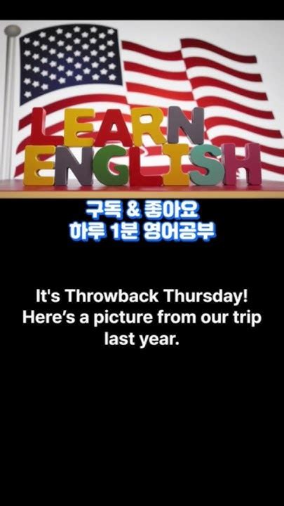 소셜 미디어에서 자주쓰는 영어표현 Top 5 영어회화 영어공부 Koreanlanguage Youtube