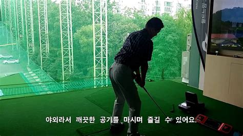필드존 야외스크린골프 youtube