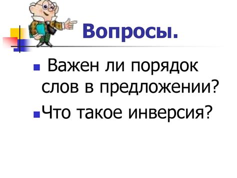 Главные члены предложения Урок русского языка в Viii классе