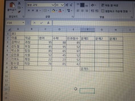 컴활 2급 실기 시험 지식in