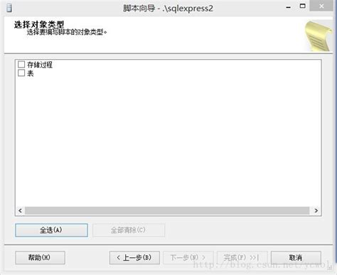 Sqlserver2008导出mysqlsqlserver 2008将数据导出到sql脚本文件的方法 Csdn博客
