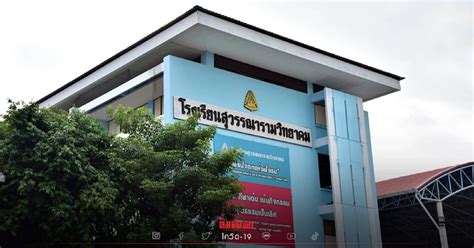 ปิดหนีโควิดอีก 1 โรงเรียนสุวรรณารามวิทยาคม เปลี่ยนเรียนออนไลน์แทน