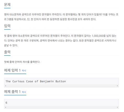 백준 1152번 단어의 개수 Java 백준 1152번 단어의 개수 Java