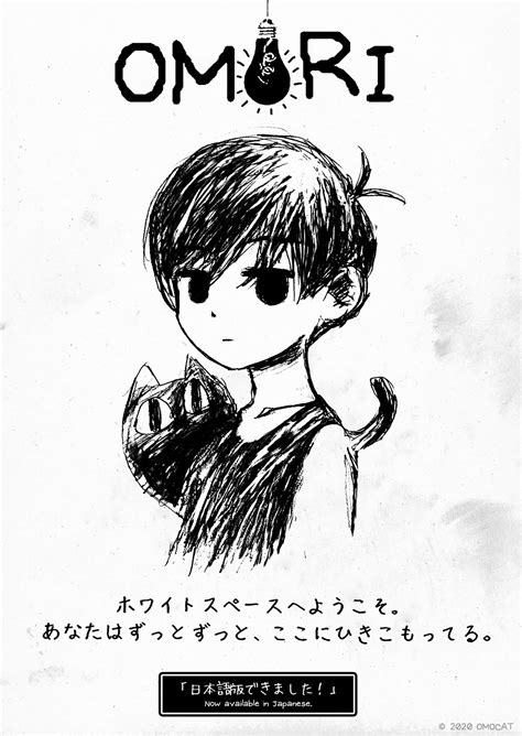 Omori Image By Omocat 3953138 Zerochan Anime Image Board
