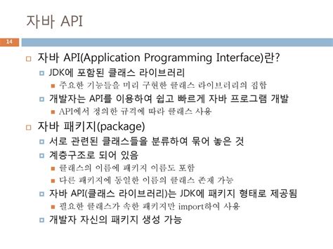자바 암호 프로그래밍 Java Cryptography Programming Ppt Download