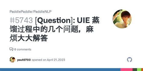 Question UIE 蒸馏过程中的几个问题麻烦大大解答 Issue PaddlePaddle PaddleNLP GitHub
