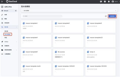 自定义模板 Daocloud Enterprise
