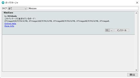 Atmega328pb を使ってみるテスト しっぽいいんちょの作業メモ