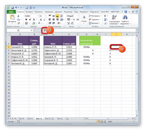 Как сравнить 2 столбца в Excel