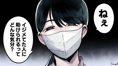 【スカッと漫画】学生時代のいじめっ子に再会し「ざまあ！」と思った理由【第1話】 女子力アップcafe Googirl