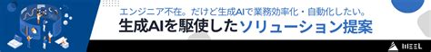 【vercel V0でui作成】使い方や料金、デプロイから活用事例までを徹底解説！ Weel