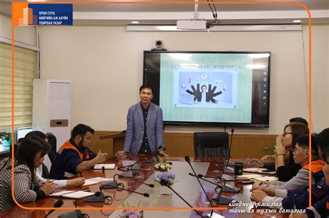 Чадварлаг инженер менторшип хөтөлбөр т цаг төлөвлөлтийн үндсэн зарчмыг танилцууллаа Орон сууц