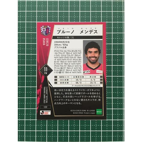★epoch 2022 サッカー Jリーグ 122 ブルーノ・メンデス セレッソ大阪 レギュラーカード★ Epoch 2022