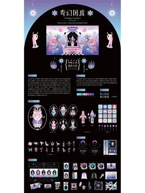 视传毕业设计展板 花瓣网