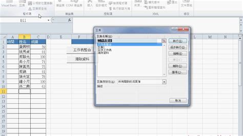 02 如何用錄製巨集寫合併工作表vba程式 Youtube