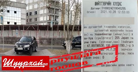 Явган хүний гарцаар буцаж эргэх хөдөлгөөн хийсэн жолооч нарыг тус бүр 20 000 төгрөгөөр торгожээ