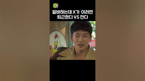 어느 방향으로 절을 할까요 보스를지켜라 지성 최강희 Youtube
