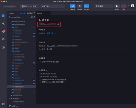 小程序 Scheme 钉钉开放平台