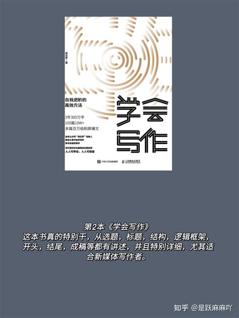 不知道写什么狠狠看这几本写作书就够了 知乎