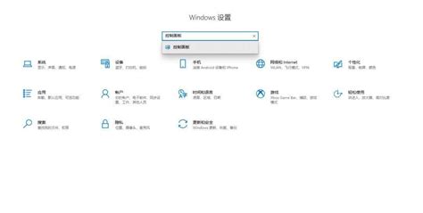 电脑怎么打开控制面板 Windows系统控制面板的方法总结 F11 专业站长和开发者的学习网站
