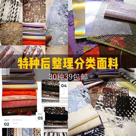 服装布料的种类 布料介绍及图片大全 大山谷图库