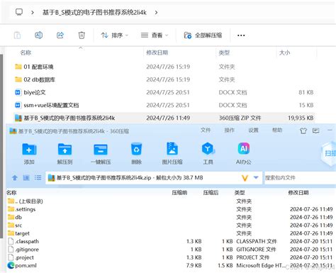 基于ssmvue基于bs模式的电子图书推荐系统【开题程序论文】 Csdn博客