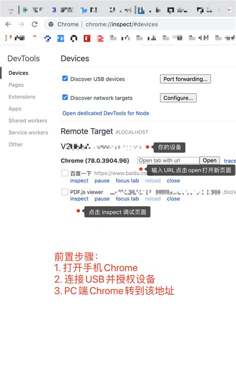 Chrome 移动端调试 罗瑞青的博客 Reese Blog