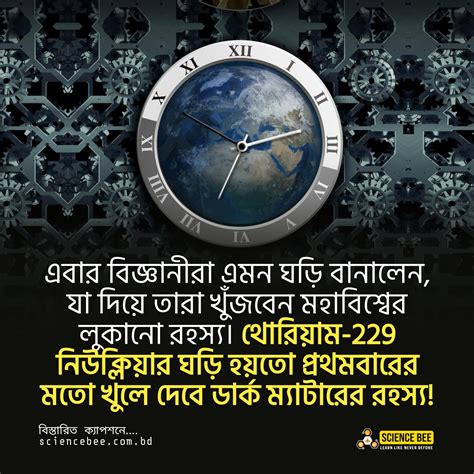 Science Bee Science Bee Added A New Photo