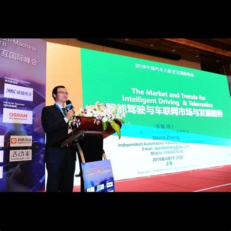 I Made A Speech About Connected Car Development Trend At China Automotive Human Machine