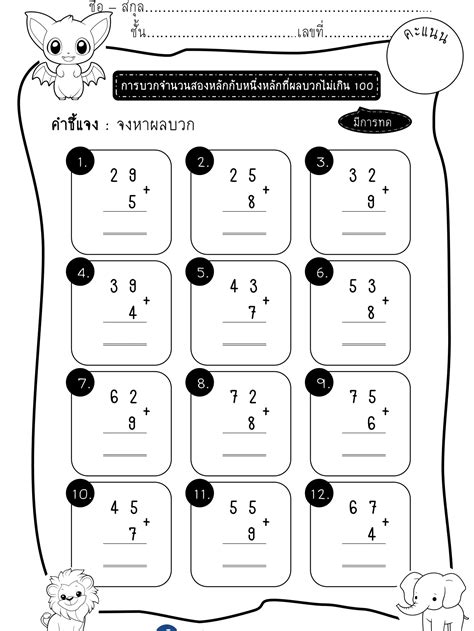 แบ่งปัน แบบฝึกคิดเลขเร็ว แกลเลอรีที่โพสต์โดย Krukanid😁😁 Lemon8