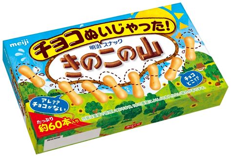 夏なのでチョコ無しの“きのこの山”始めました。 「チョコぬいじゃった！きのこの山」全国発売決定！ 抽選で111名様にきのこの山たけのこの里6個