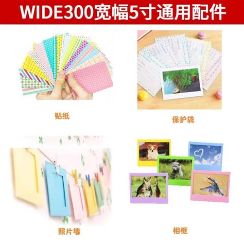 富士拍立得相纸相片wide宽幅 5寸相框照片墙串串卡边框贴纸保护袋虎窝淘