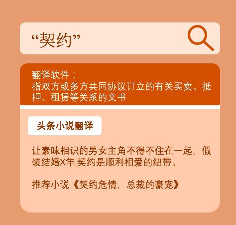 在网文面前所有翻译软件都弱爆了这些网文黑话只有老书虫才看得懂 橙瓜