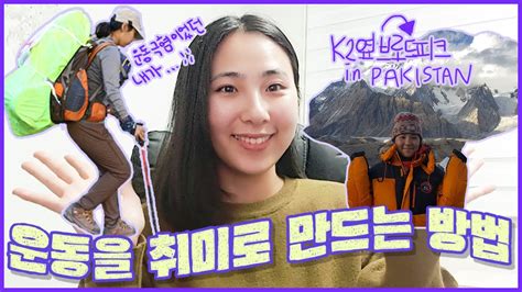 Sub식이장애치료 죽어도 하기 싫던 운동을 취미로 만든 방법 살 빼기 위해서가 아니라 내 삶을 위해 섭식장애 고친 방법 바디 포지티브 다이어트 강박증 먹토