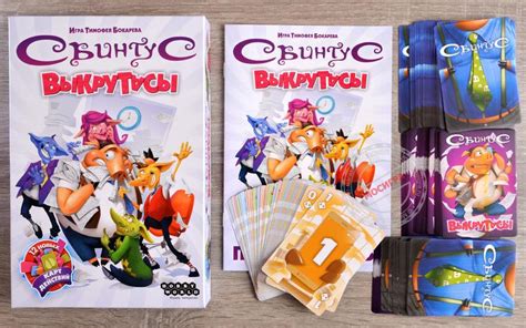 Купить "Свинтус: Выкрутасы" в Мосигре