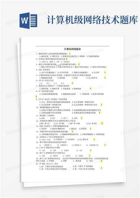 计算机网络技术题库word模板下载编号lzkbrddb熊猫办公 计算机网络技术题库word模板下载编号lzkbrddb熊猫办公