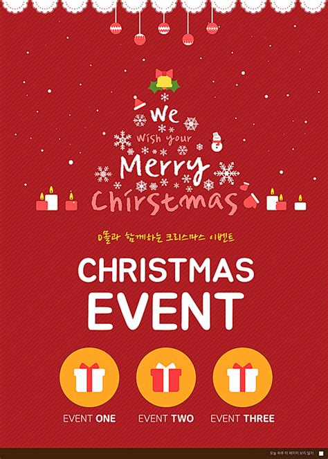 유토이미지 디자인 팝업 크리스마스 Yuni