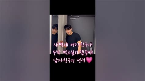 새벽에 여자친구가 수박 먹고싶다 했을때 반응 Vlog Youtube